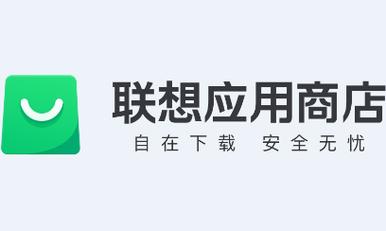 联想应用市场app下载图标