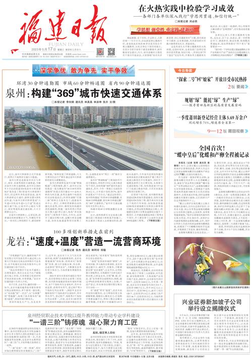 福建日报电子版下载-福建日报电子版图标