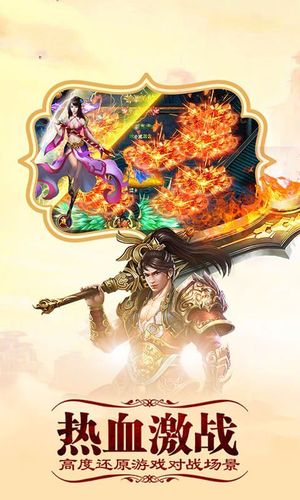 九天仙魔传图标