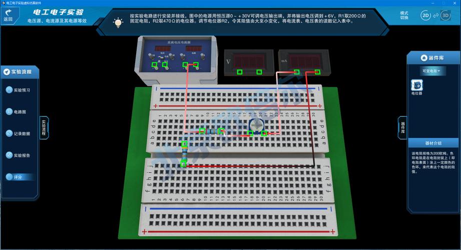 电工仿真教学软件