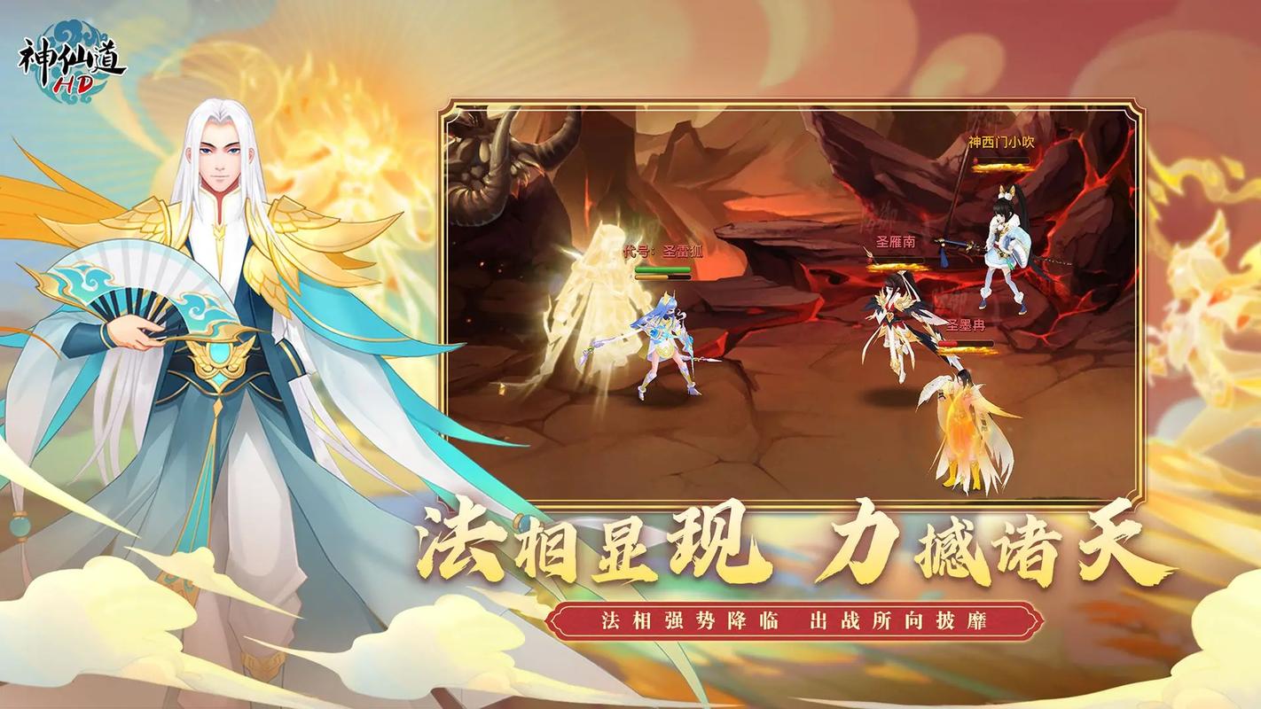 9377神仙道图标