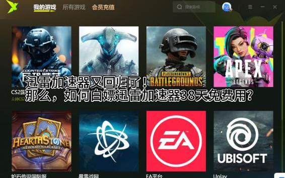 迅雷手游加速器官网版下载图标