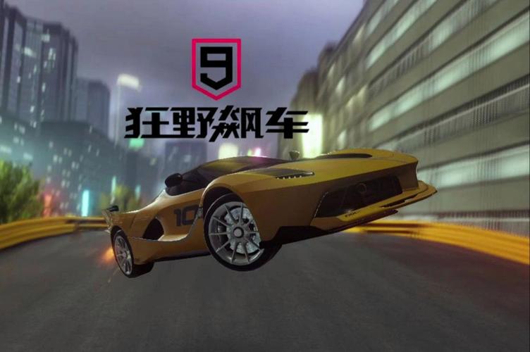 法拉利飙车视频图标