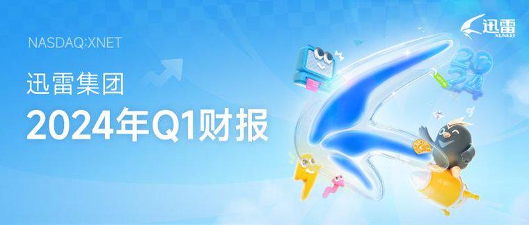 迅雷4.5版本下载截图