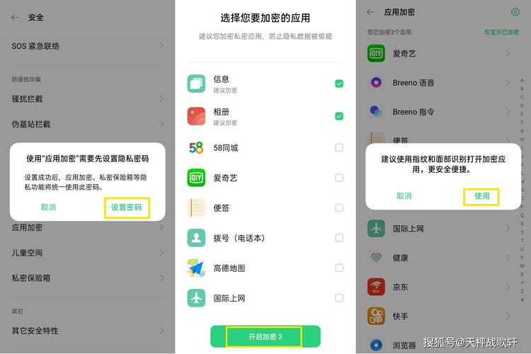 手机程序加密软件图标