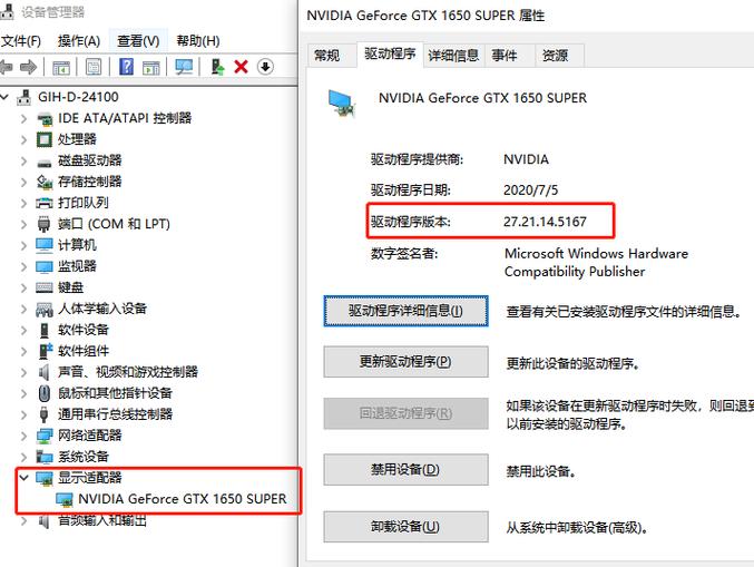 万能显卡驱动程序下载