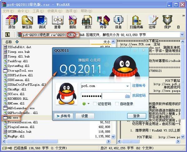 qq下载2010正式版官方免费下载图标