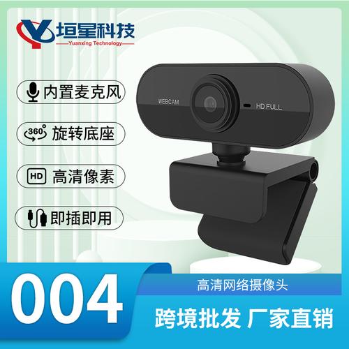 免驱usb摄像头图标