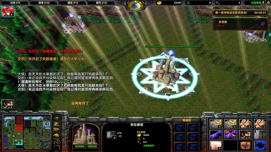 校园修神录5.92隐藏英雄