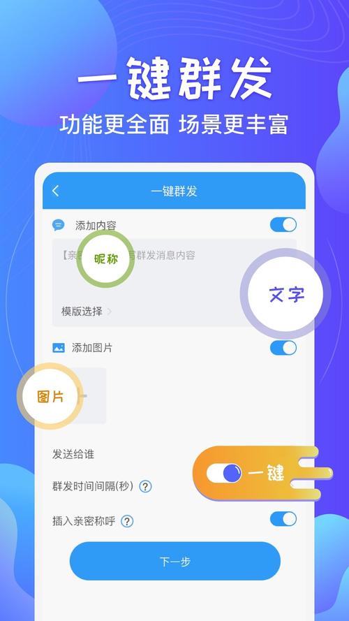 免费qq群群发软件手机版图标