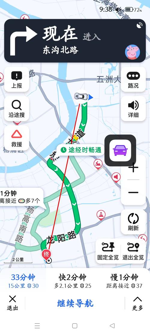 导航路线高德地图图标