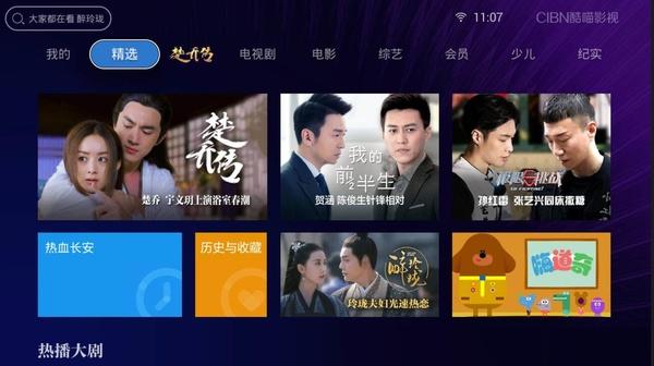优酷app看电视剧