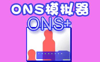ons游戏安卓直装