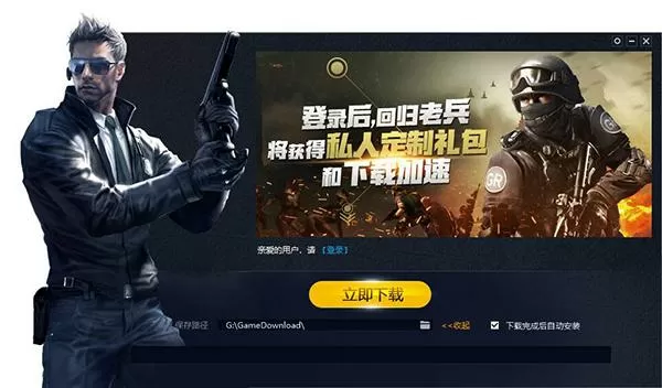 穿越火线客户端下载图标