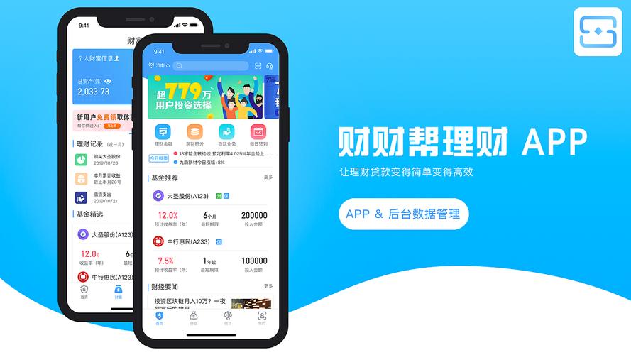 家庭理财软件手机版