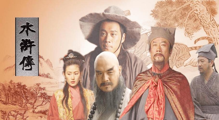 老版水浒传83版电视剧截图