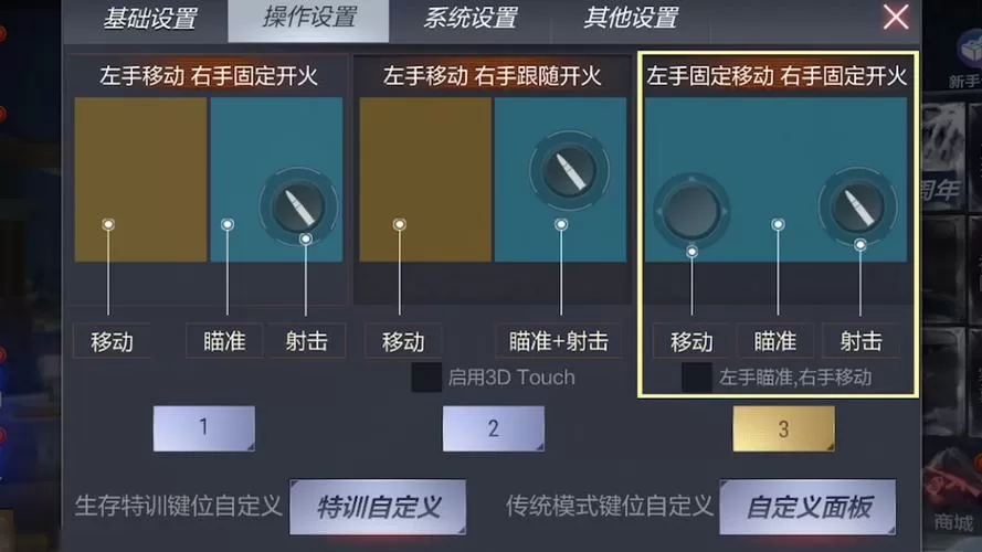 cf怎么卡自动开枪