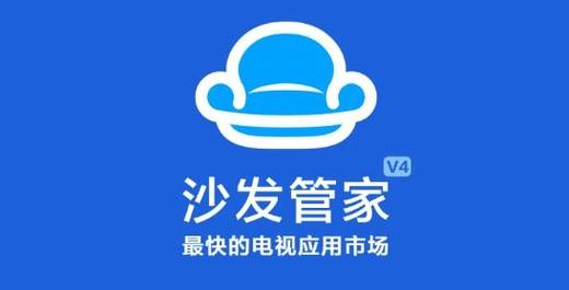 沙发管家电视版下载截图