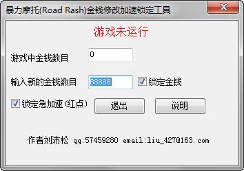 "
暴力修改软件
