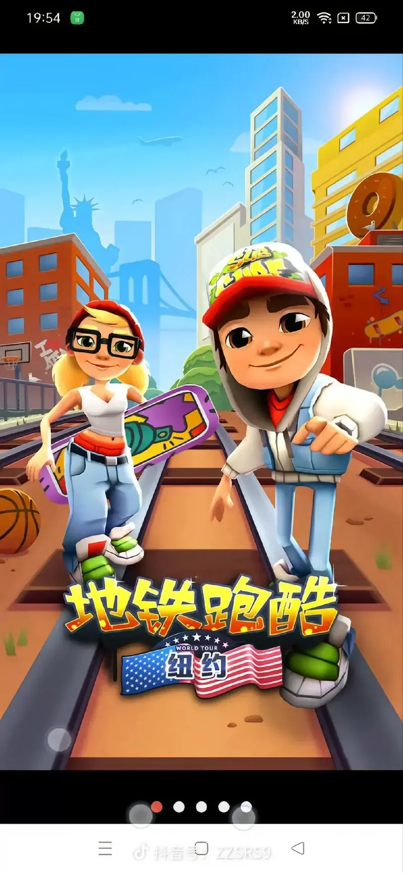 地铁跑酷简单版图标