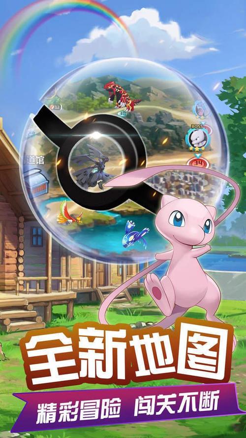 口袋精灵游戏下载图标