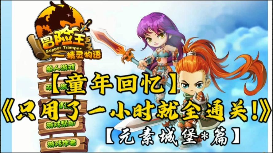 4399小游戏冒险王图标
