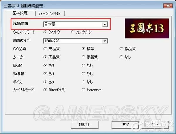 三国志13秘籍控制台
