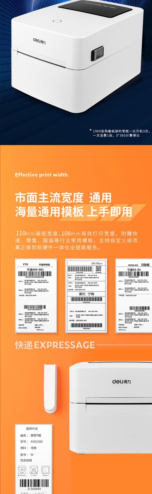 好用快递单打印软件使用图标