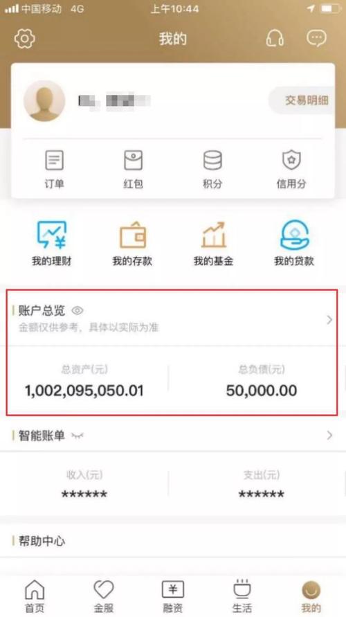 e帐通图标