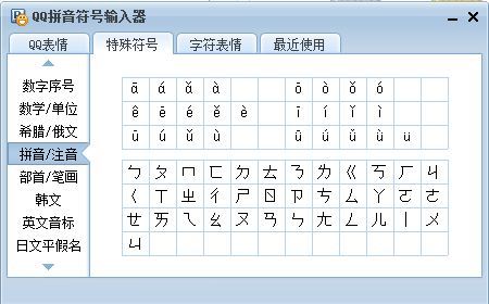 qq拼音手写输入法图标