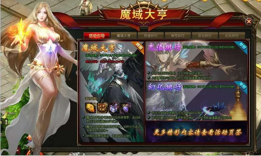 手机变态魔域255级