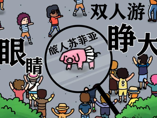 二人游戏二人游戏截图