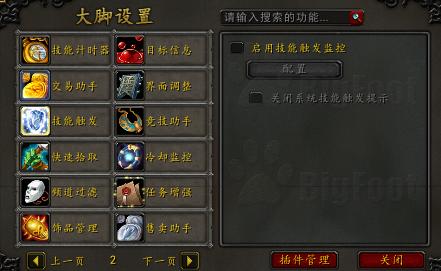 魔兽辅助app-魔兽辅助工具图标