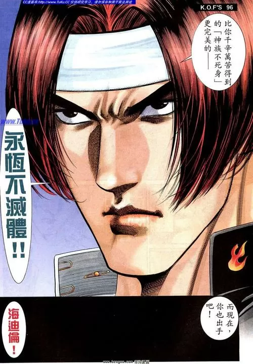 拳皇漫画图标