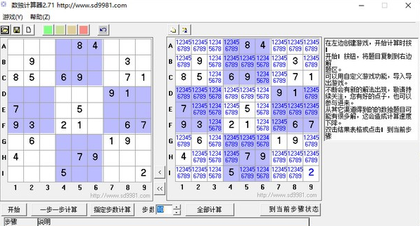 数独计算器图标