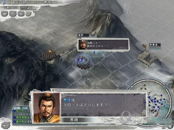 三国志11中文威力加强版图标