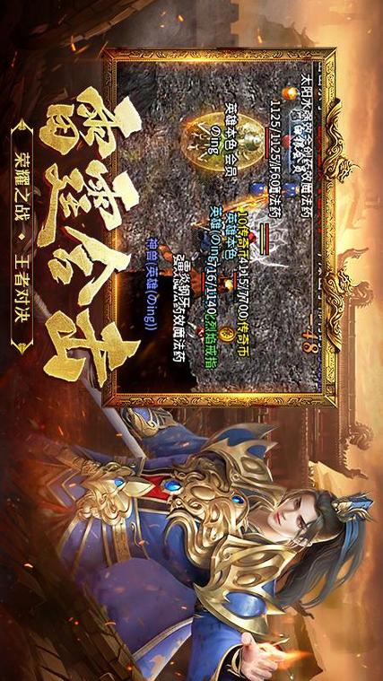 传奇1.85客户端
