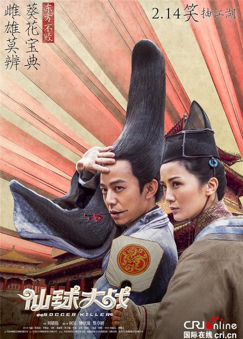 仙球大战截图