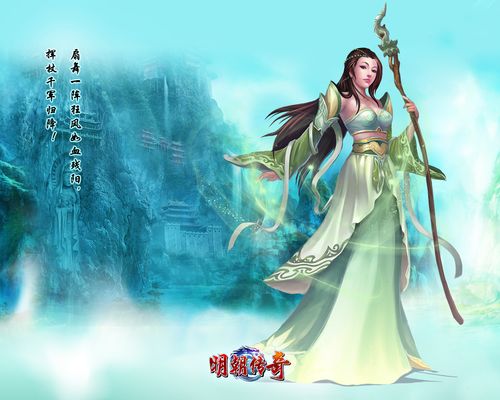 明朝传奇