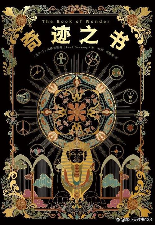 奇迹之门魔术师有哪些截图