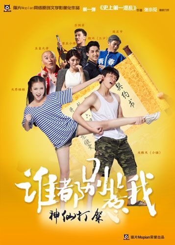 谁都别惹我TXT下载图标