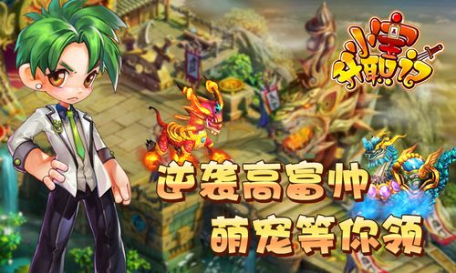 小宝升职记图标