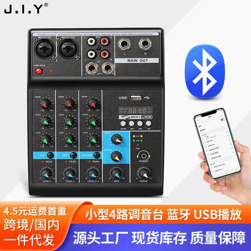 电脑混音器截图