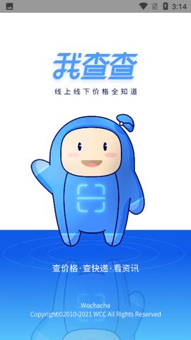 我查查app下载安装图标