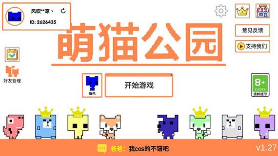 picopark在哪下载苹果截图