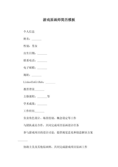 超级简历模板免费图标