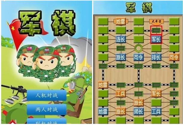 军棋小游戏图标