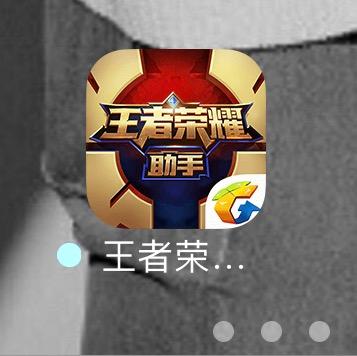 4399王者荣耀助手下载-王者荣耀助手下载图标