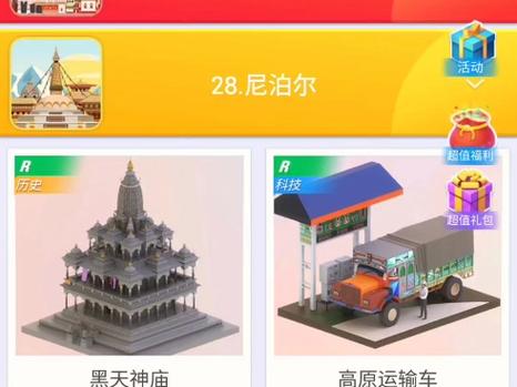 我爱拼模型修改版下载无限钻石截图