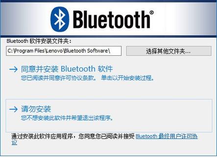 bluetooth驱动下载截图